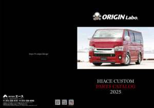 ORIGIN Labo. HIACE | オリジンラボ ハイエース